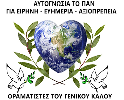 Η ΑΜΦΙΒΟΛΙΑ | Ο.ΓΕ.Κ